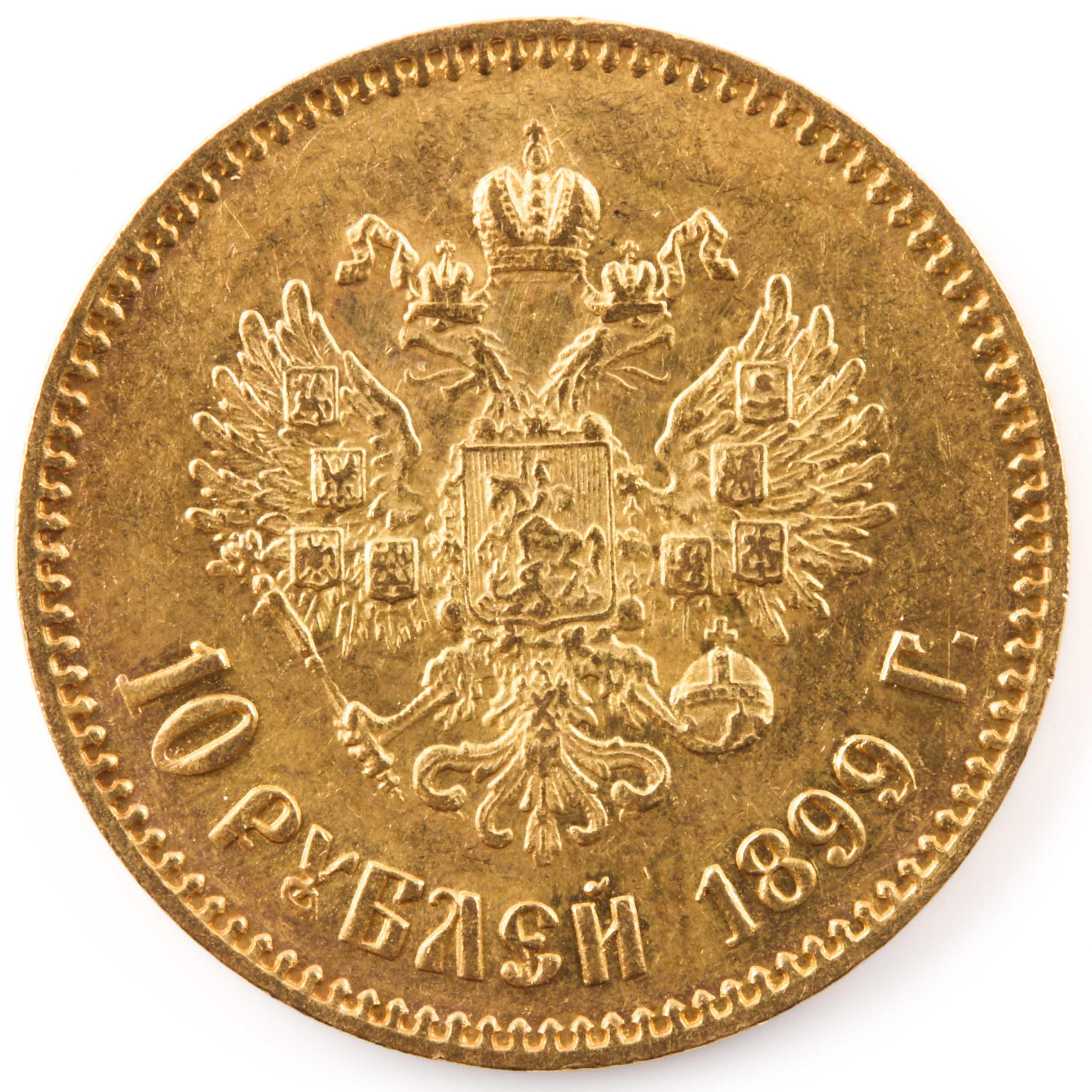1899 Russian Ten Rubles Gold Coin | EBTH