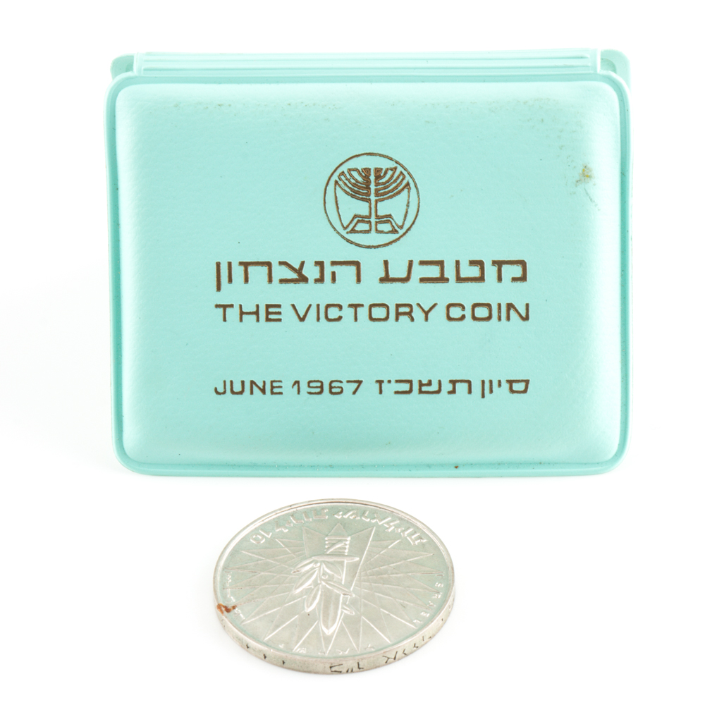 1967 Israeli Commemorative Silver "Victory Coin" | EBTH