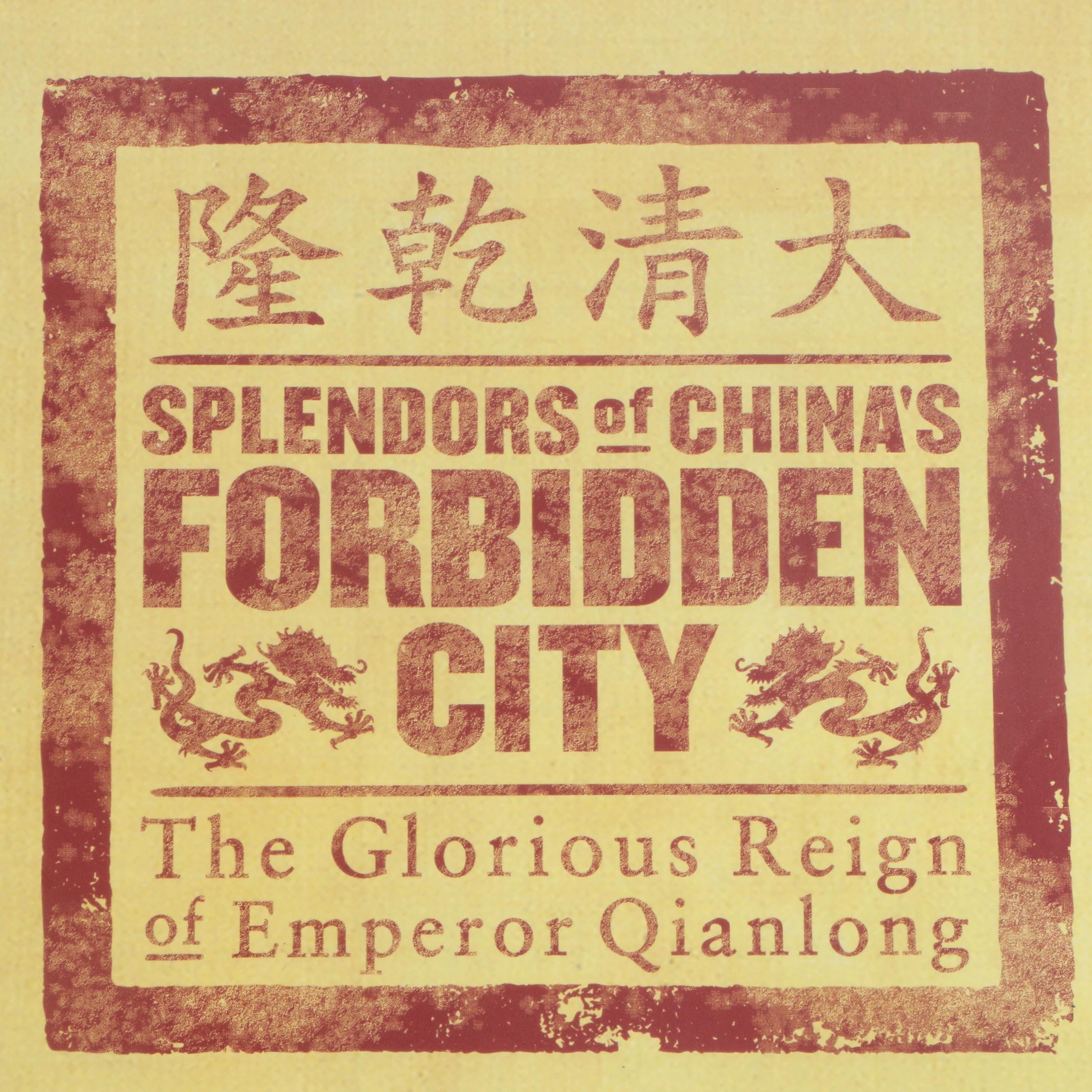 The Field Museum Exhibition Poster "Splendors of China's Forbidden City ...