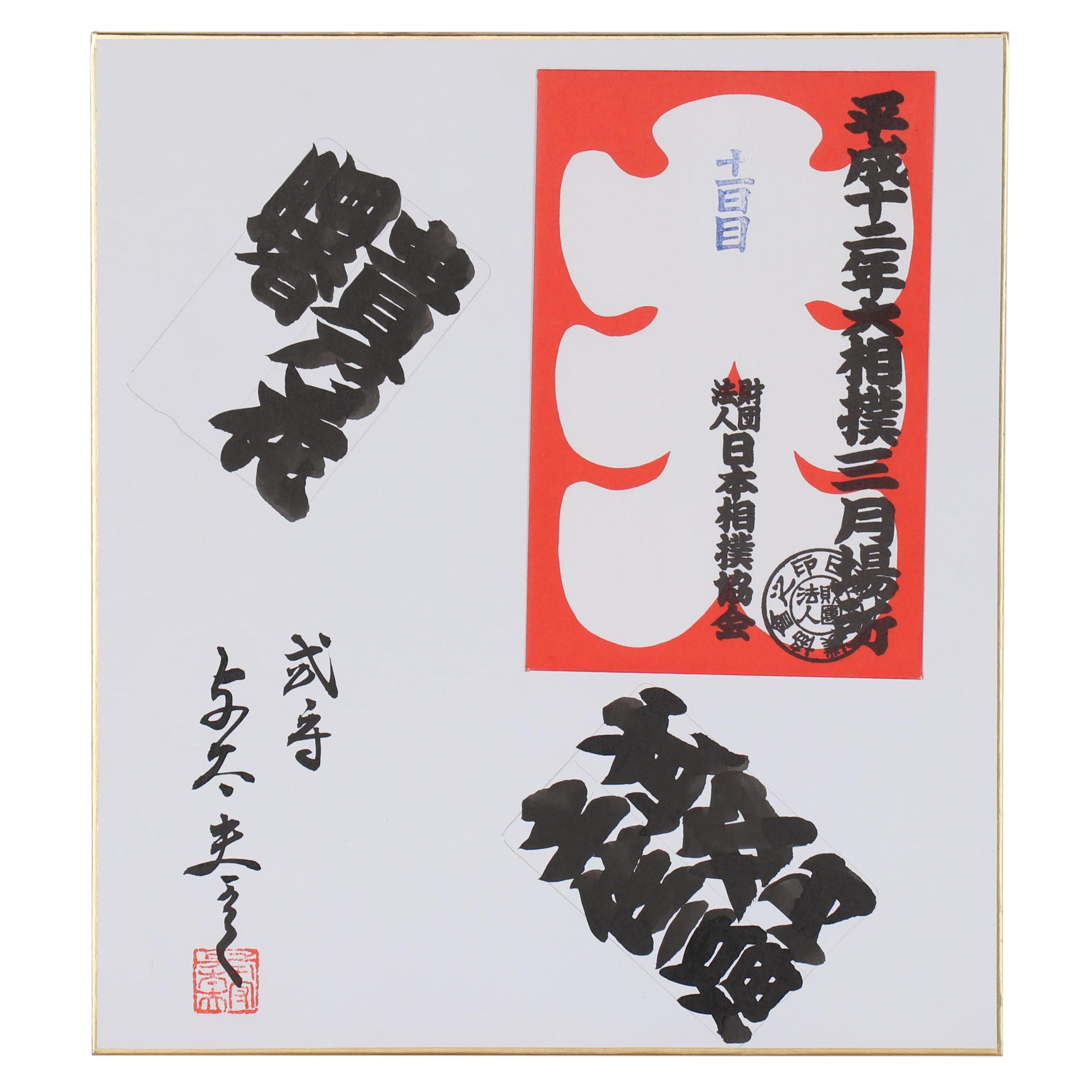 East Asian Ink Brush Inscriptions | EBTH