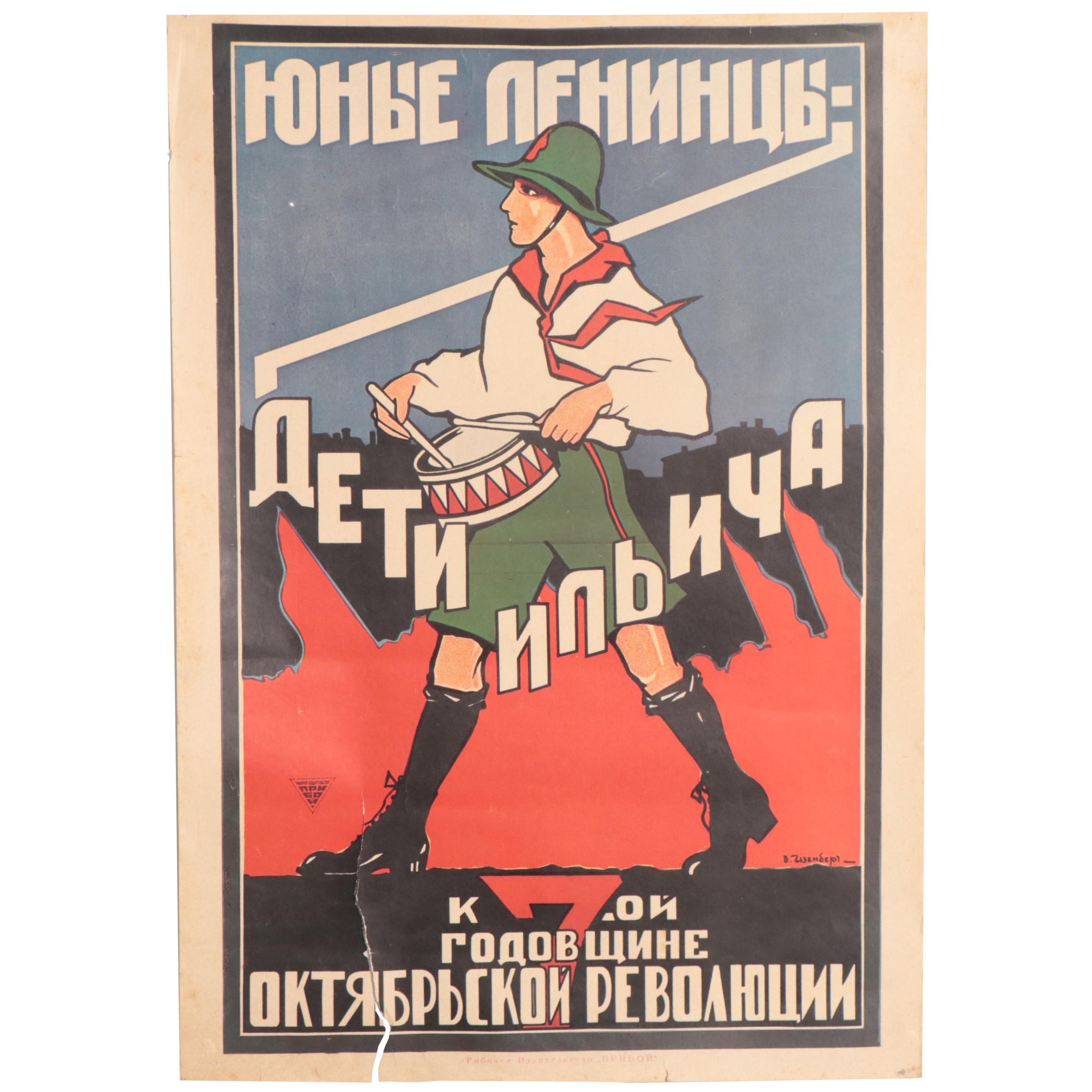 Offset Lithograph USSR Propaganda Poster, 1924 | EBTH