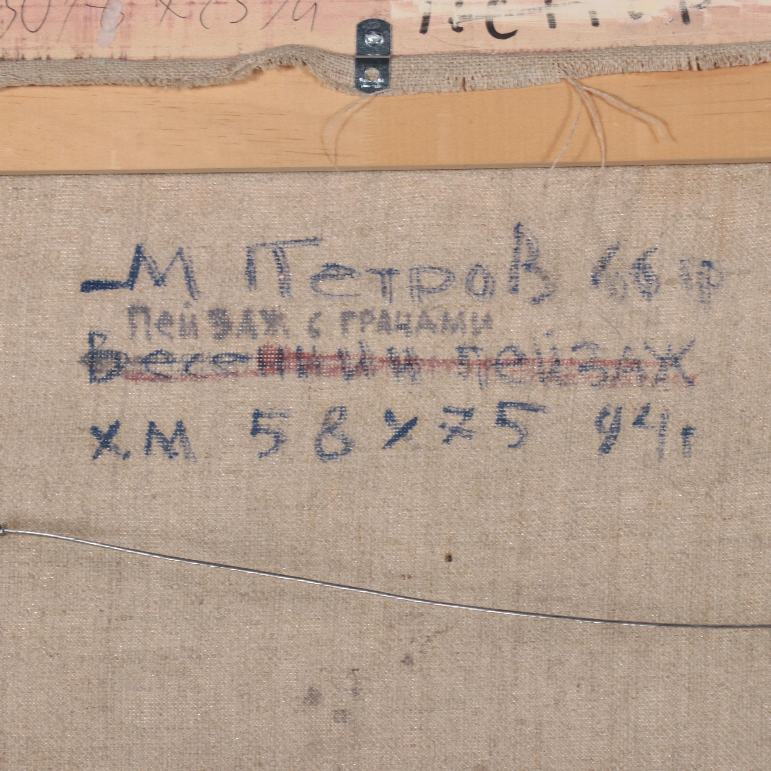 Mikhail Petrov Oil Painting "Landscape With Rocks," 1994 | EBTH