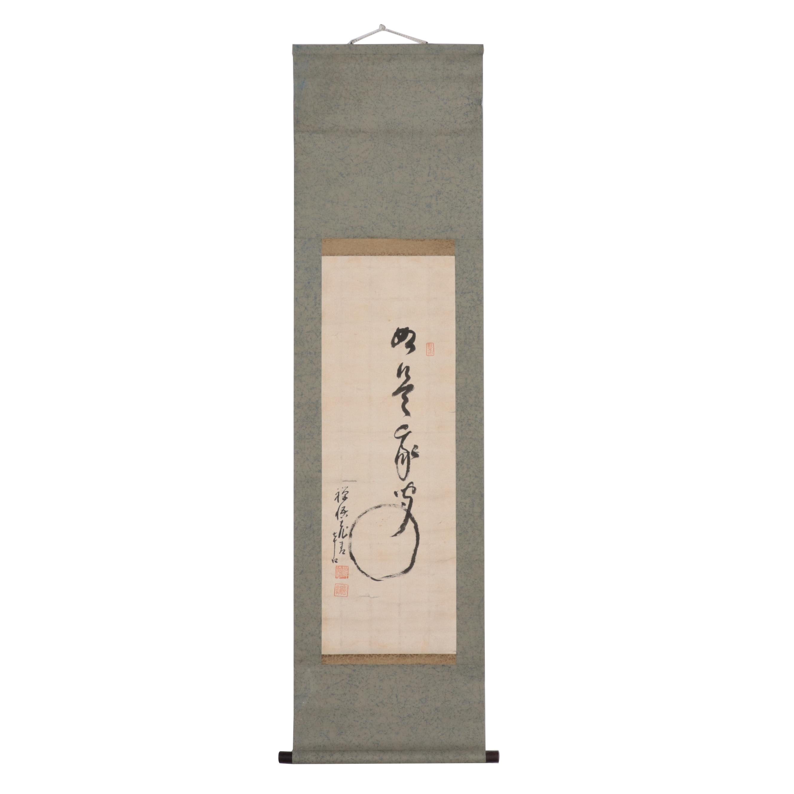 Japanese Calligraphy Ink Scroll Painting | EBTH