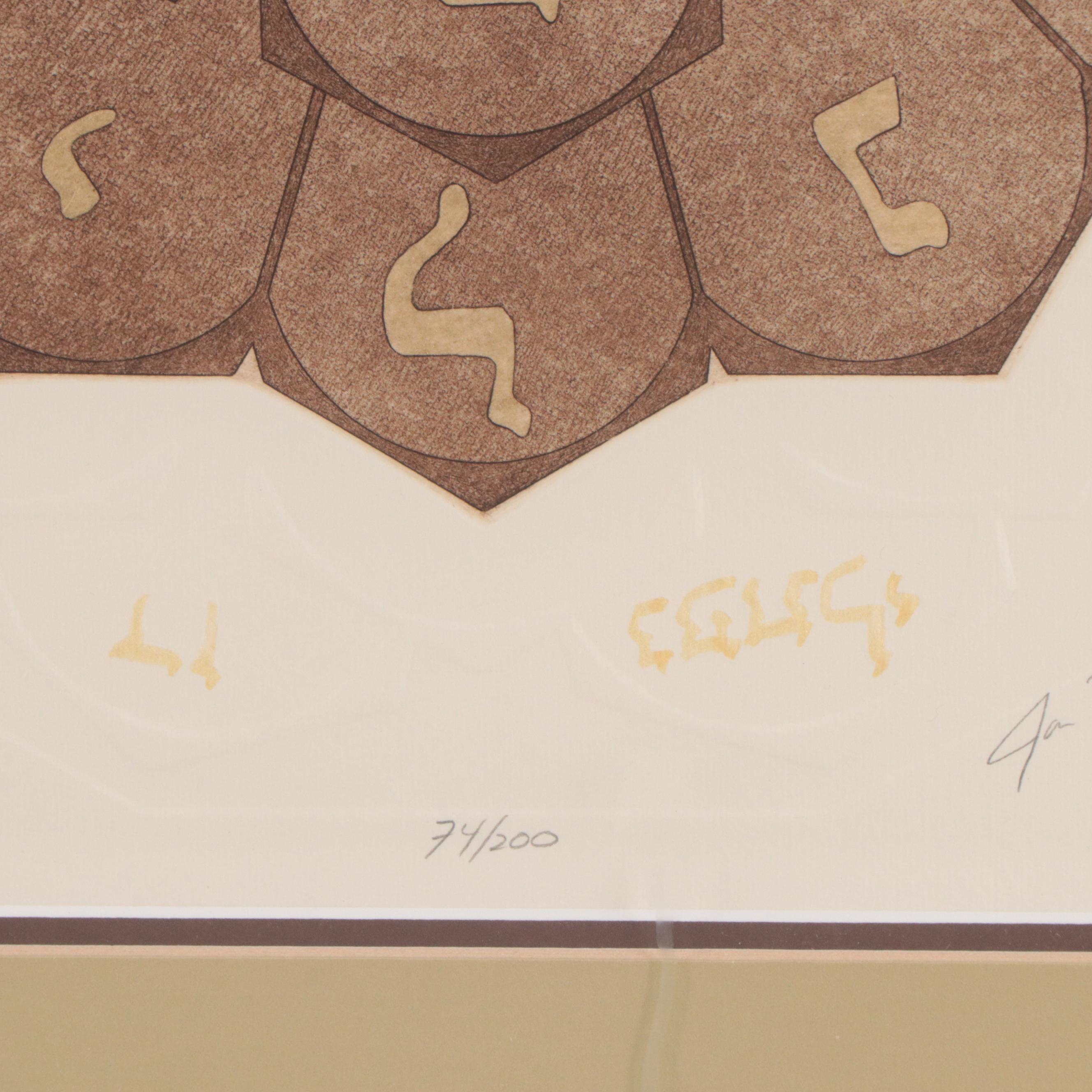 Judaica Etching "Hebrew Rose" | Everything But The House