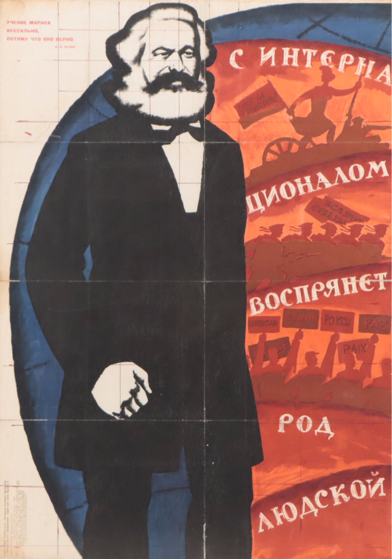 Konstantin Ivanov Soviet Propaganda Poster of Karl Marx, 1968 | EBTH