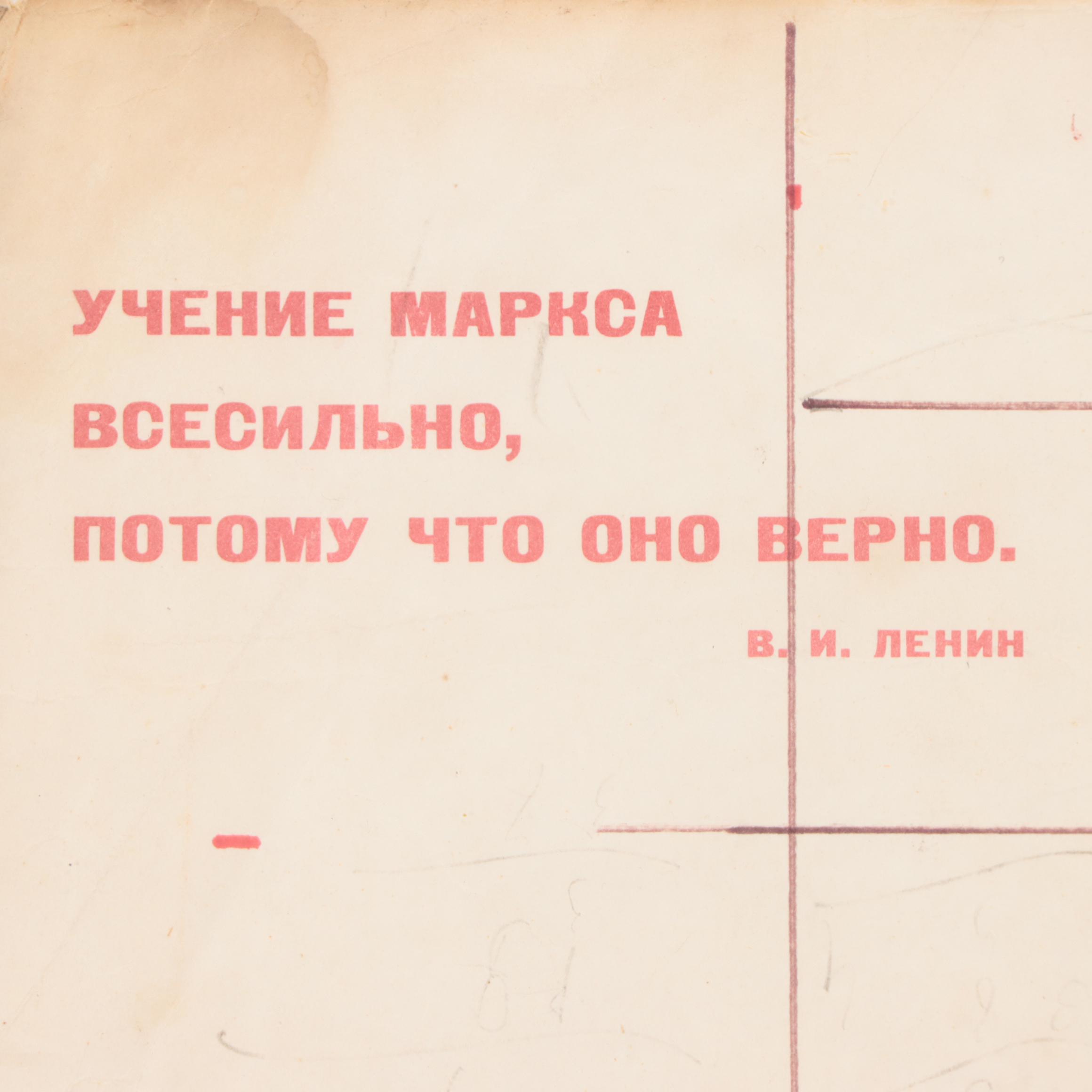 Konstantin Ivanov Soviet Propaganda Poster of Karl Marx, 1968 | EBTH