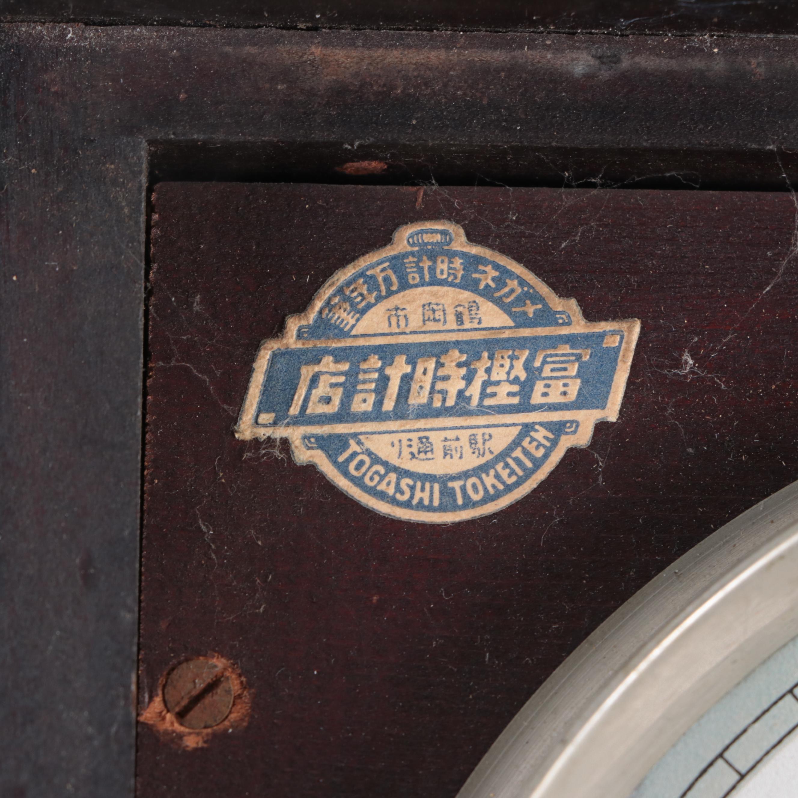 Meiji Clock Co. Filigree Style Metal Inlay Wood Pendulum Wall Clock | EBTH