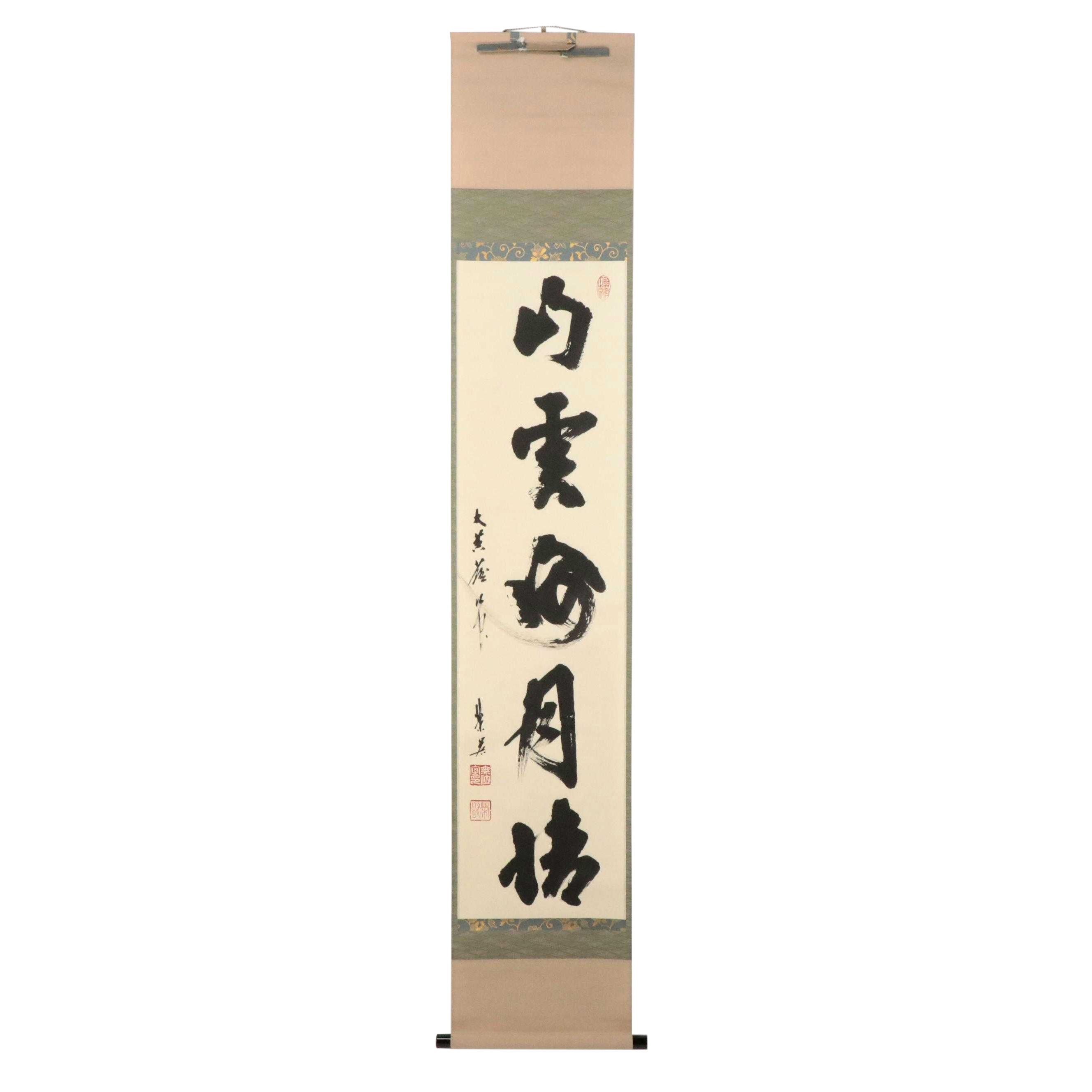 Japanese Scroll Painting of Calligraphy | EBTH