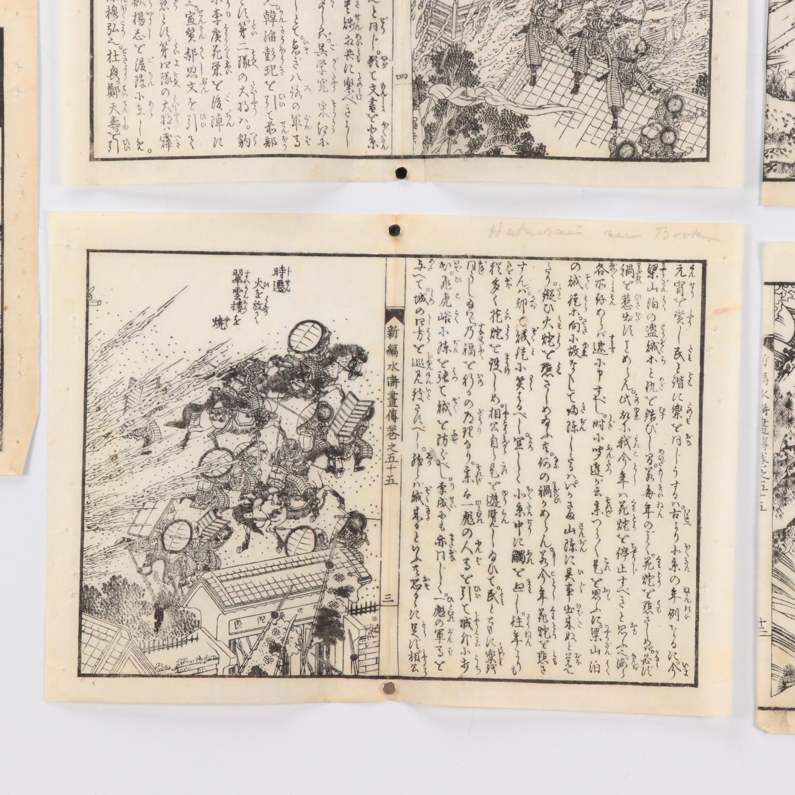 Katsushika Hokusai Ukiyo-e Woodblock Bookplates, Late 18th to Mid-19th ...