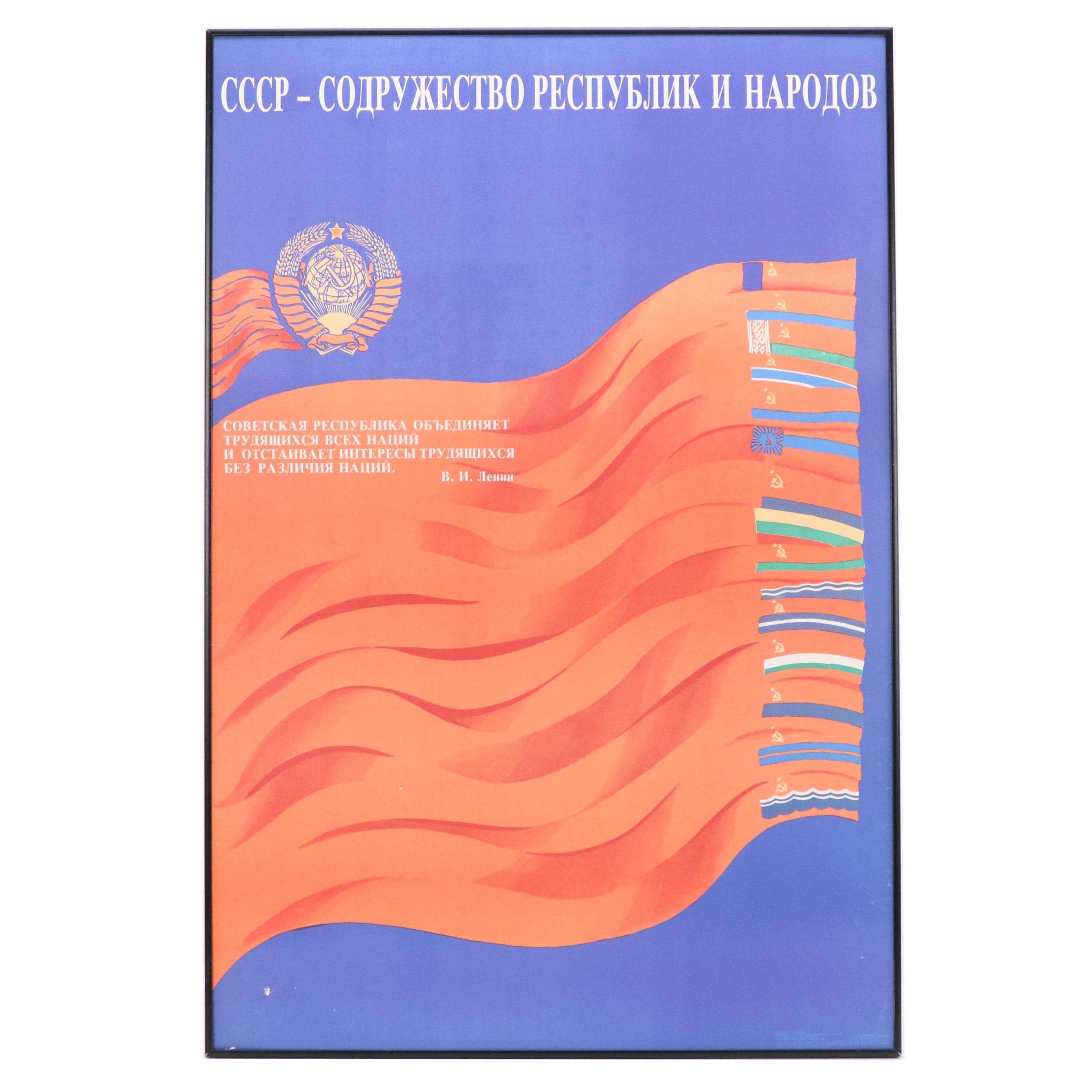 Soviet Union Color Lithograph Poster | EBTH