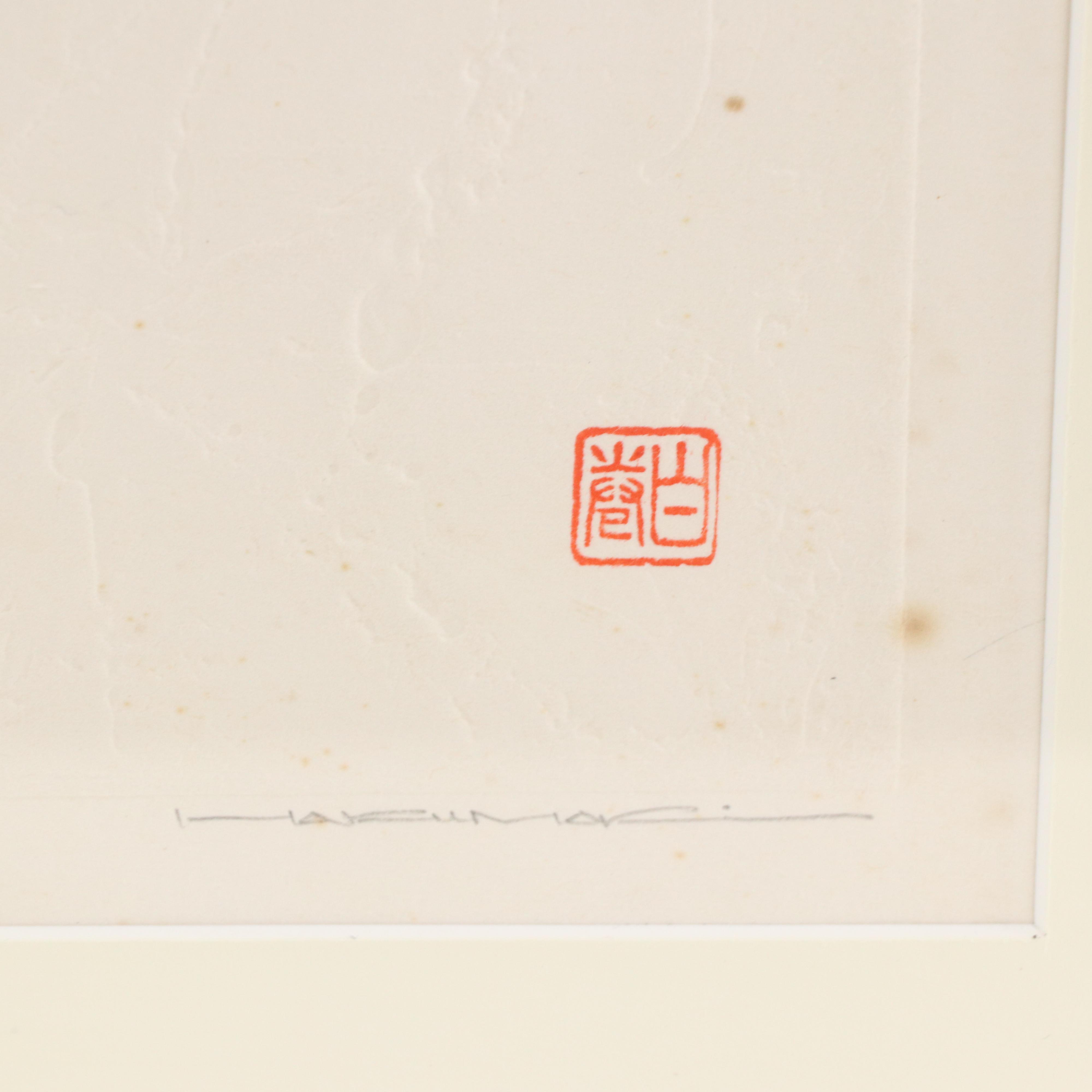 Haku Maki Embossed Woodblock "Poem 69-54," 1969 | Everything But The House