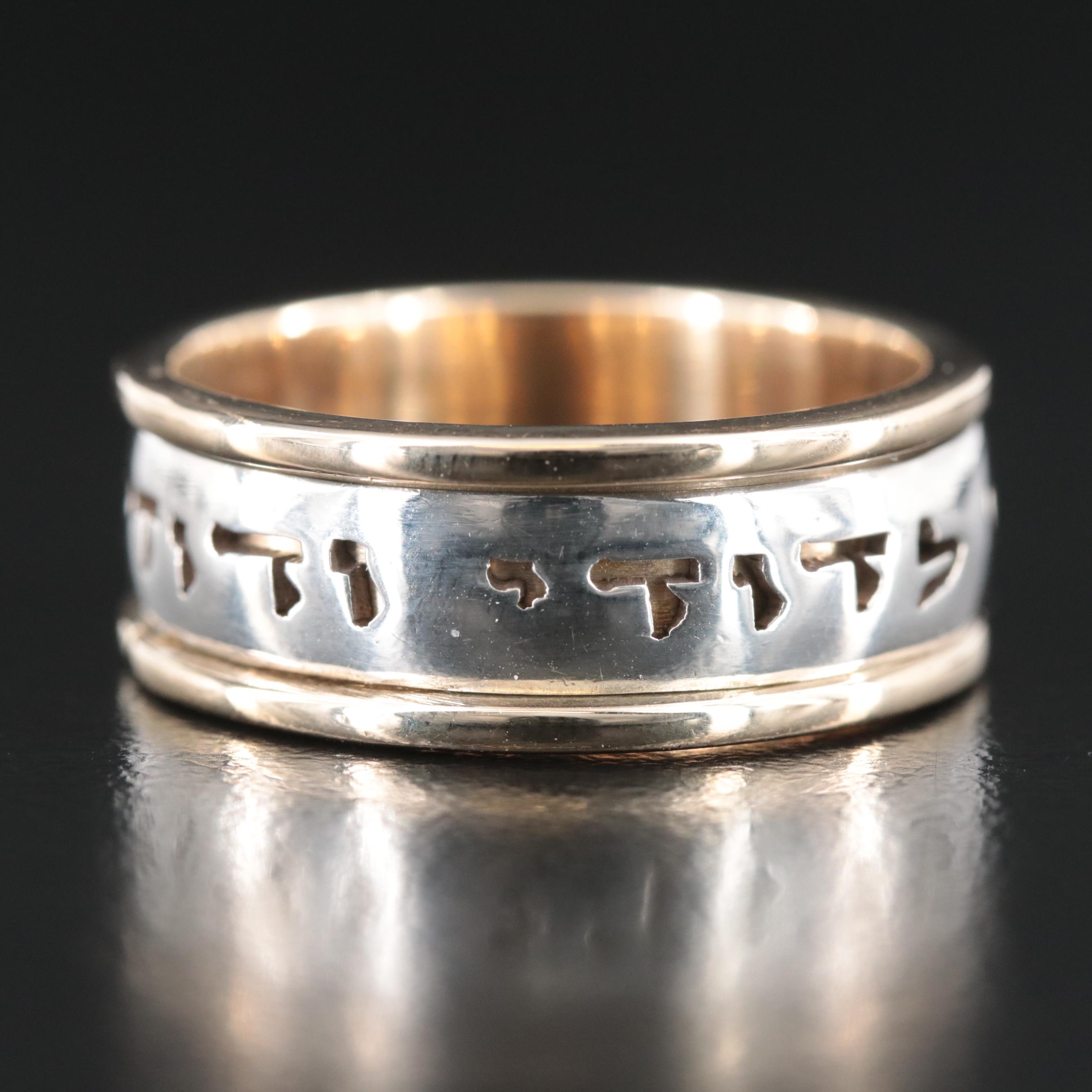 14K and Sterling "I am My Beloved's, and My Beloved is Mine" Spinner ...