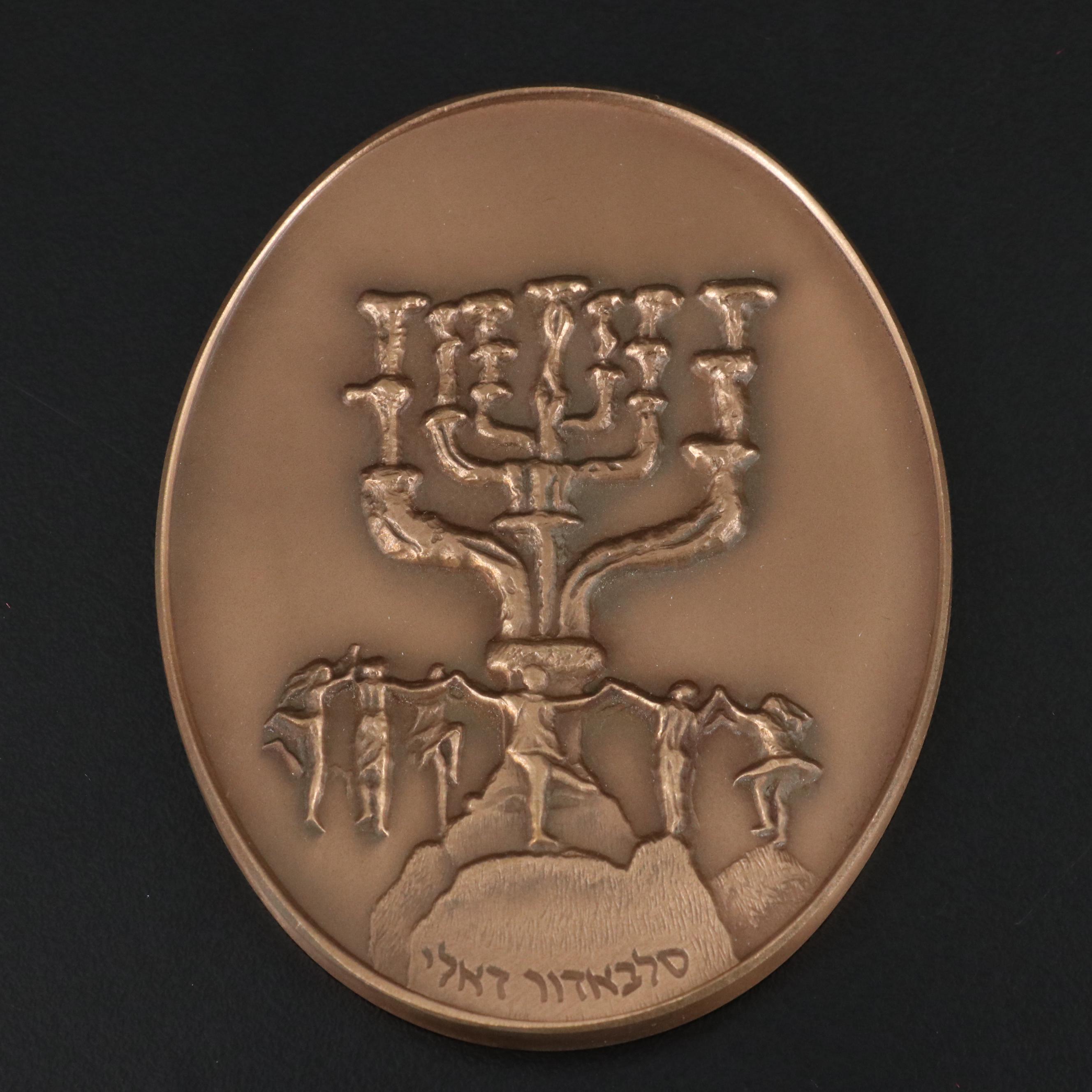 1996 Israel Salvador Dali Bronze Medal | EBTH