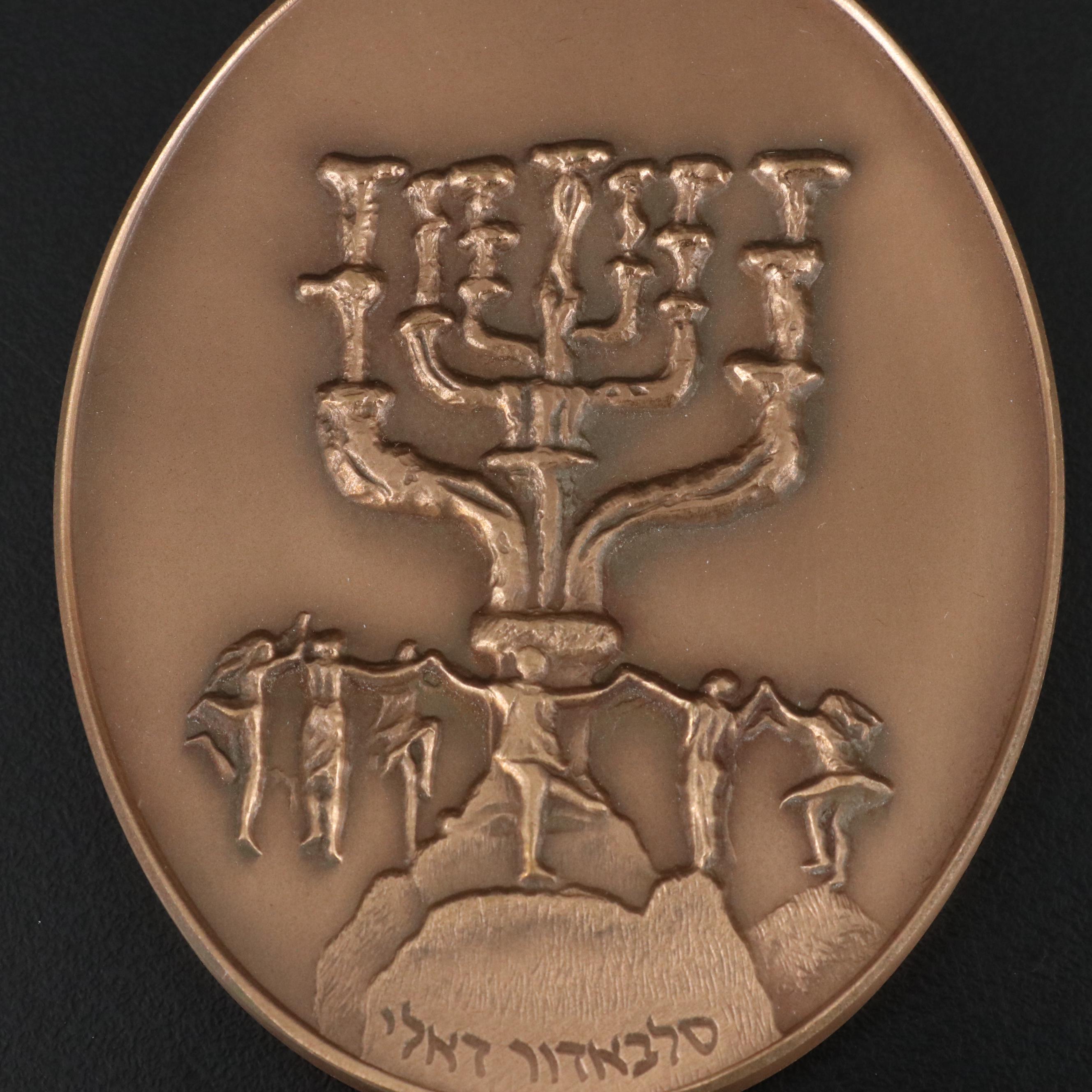 1996 Israel Salvador Dali Bronze Medal | EBTH