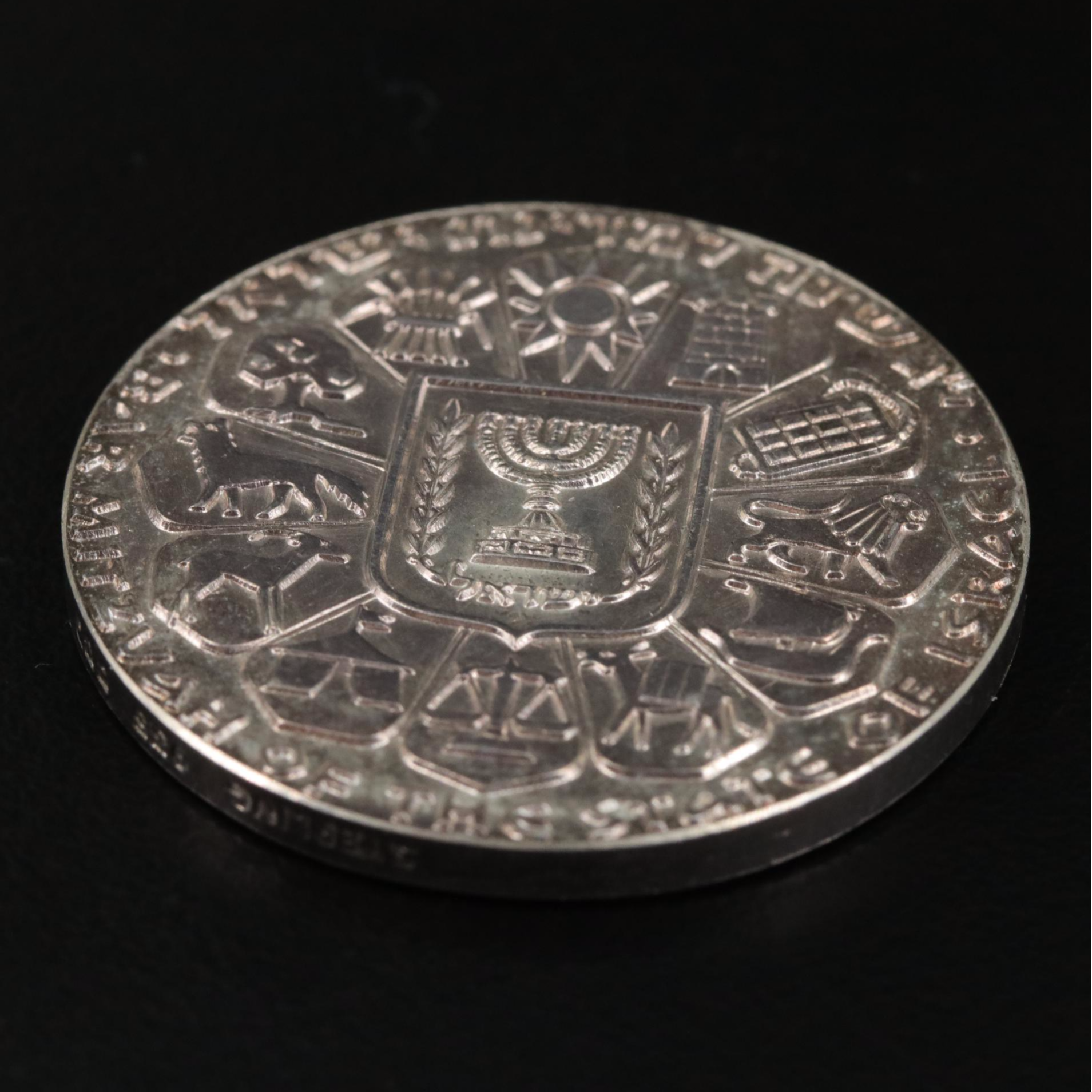 1961 Israel Bar Mitzvah Silver Medal | EBTH