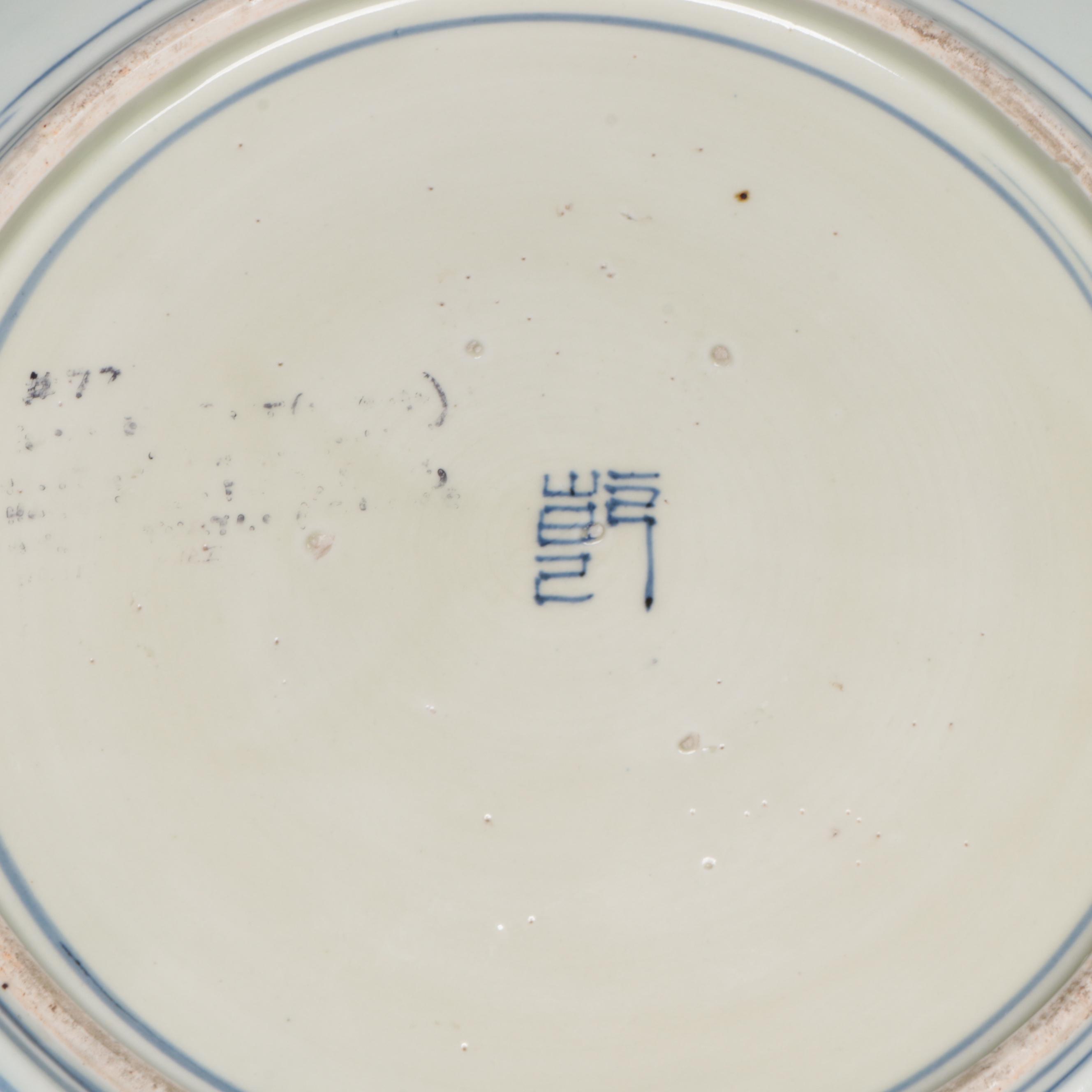 Japanese Ken Arita Porcelain Five Auspicious Symbols Charger with ...