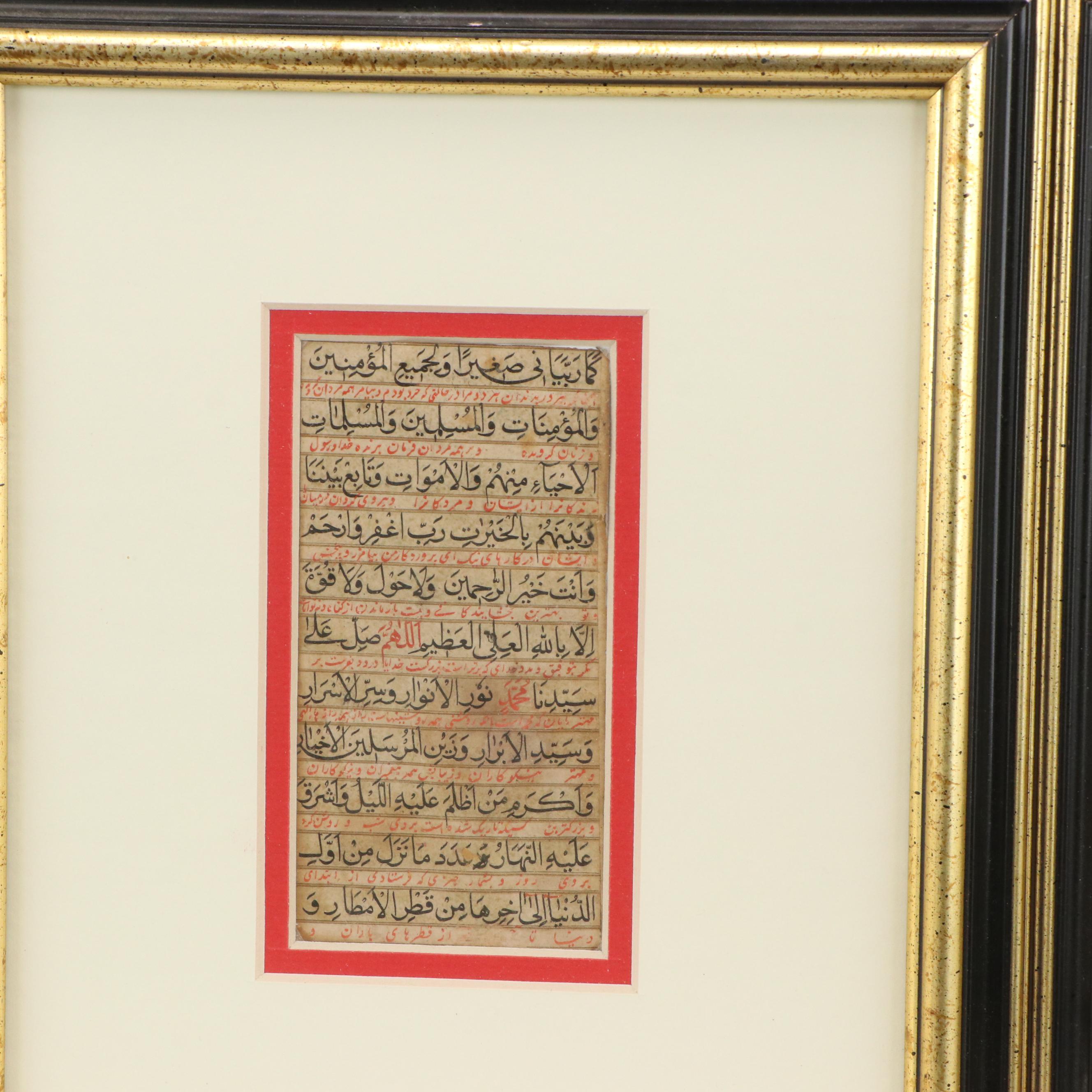 Eight Arabic Ink Calligraphy Pages From the Quran, Pre-20th Century | EBTH
