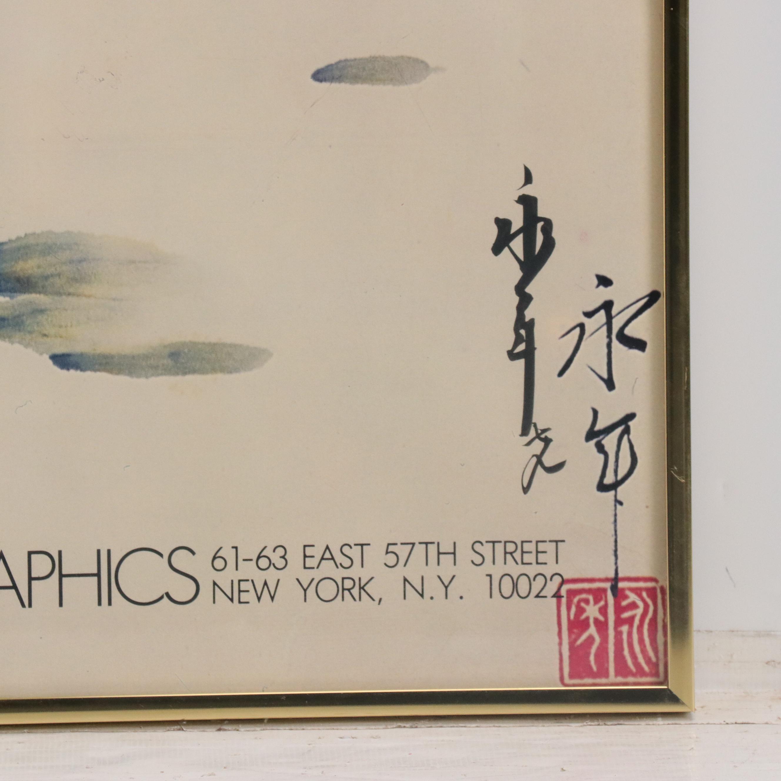 Exhibition Poster for Kan Wing-Lin, 1979 | EBTH