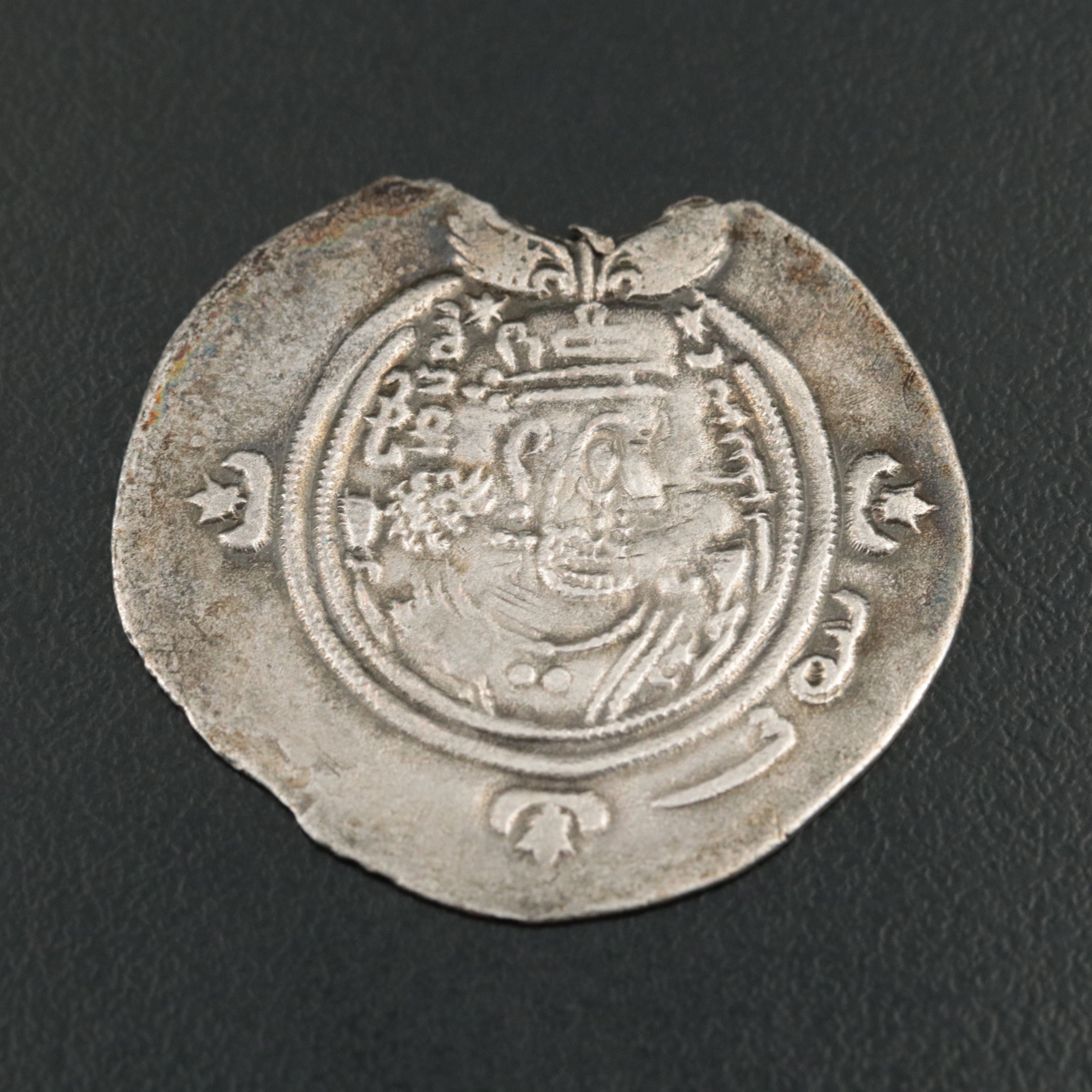 Ancient Sasanian AR Drachm Coin of Khusro II, ca. 600 A.D. | EBTH